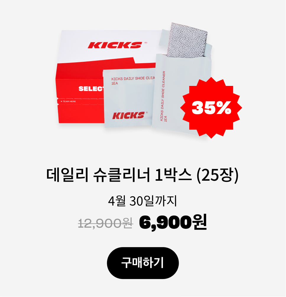 KICKS 2ND ANNIVERSARY - 슈프라이즈 (shoeprize) 이벤트