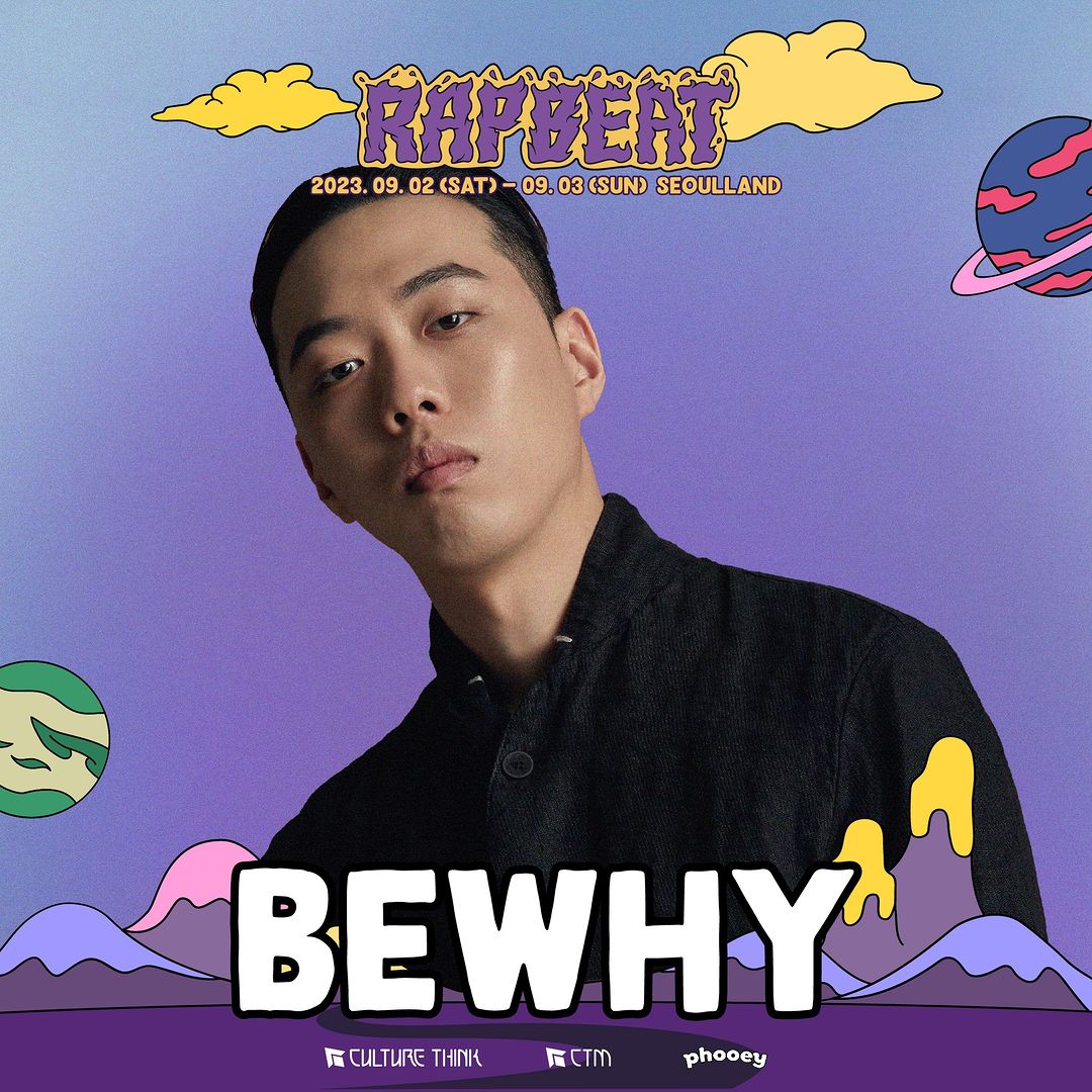 랩비트 2023 | CONCERT - 슈프라이즈