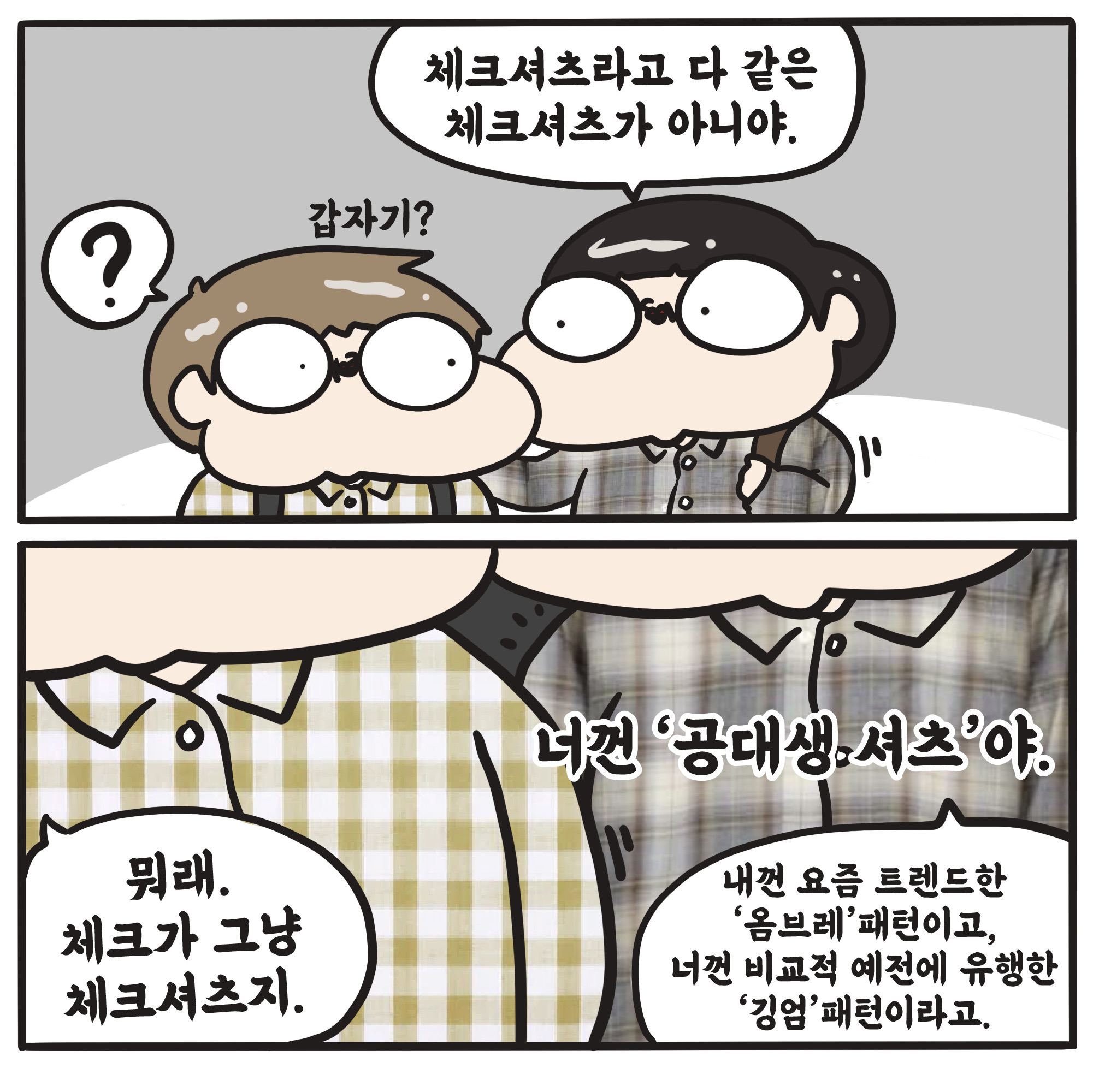 미쳤습니까 슈먼? ep60: 아더에러 23FW - 슈프라이즈 컬처