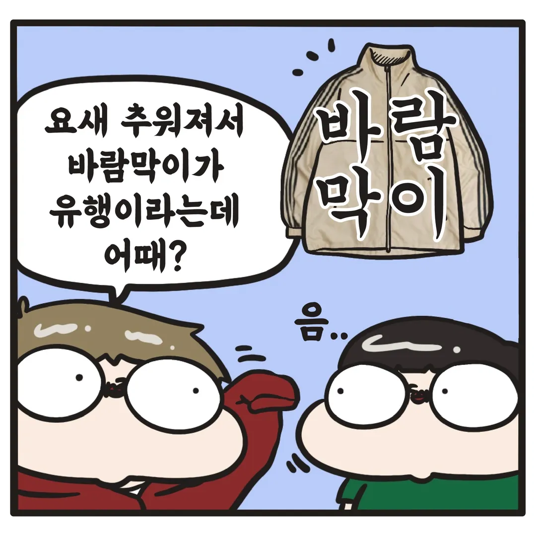 미쳤습니까 슈먼? ep60: 아더에러 23FW - 슈프라이즈 컬처